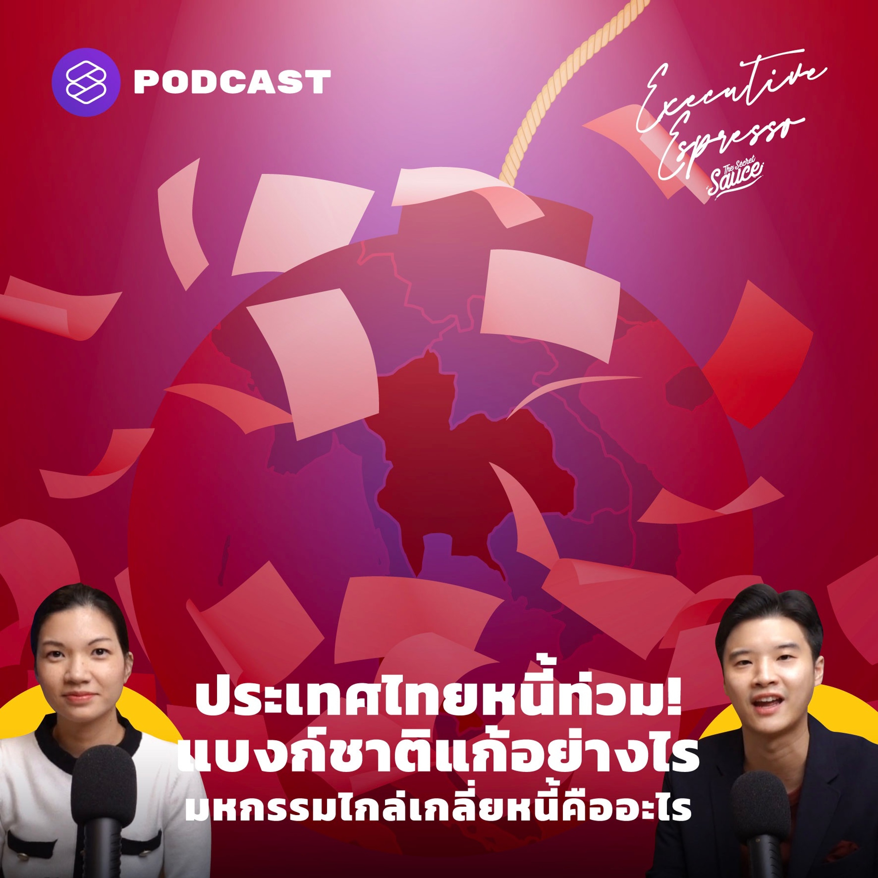 The Secret Sauce: Executive Espresso - Executive Espresso EP