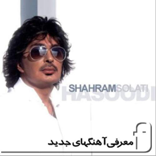 Stream Shahram Solati - Hasoudi by majmajmusic | Listen online for free ...