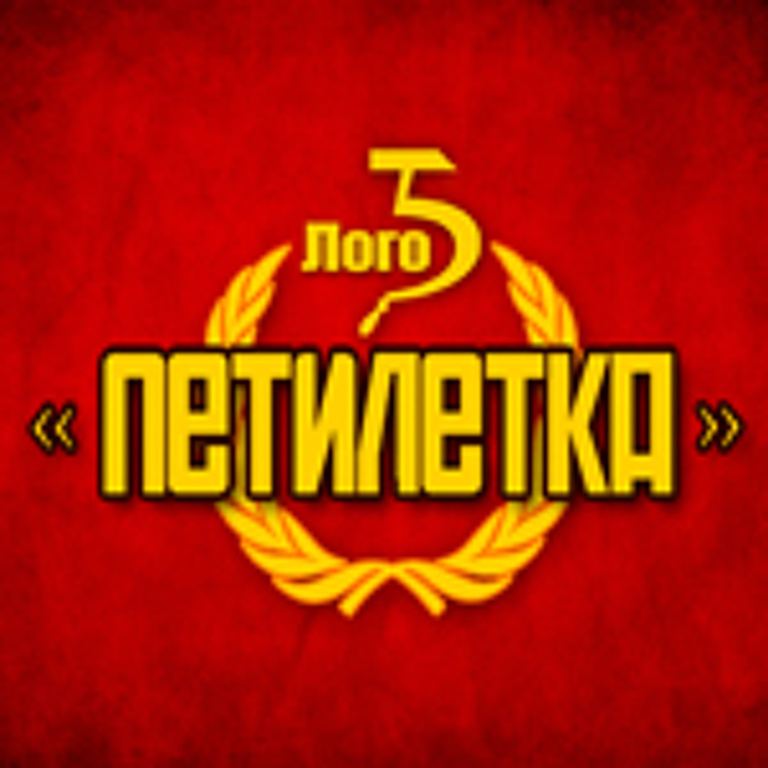 Stream LOGO5 + DJ Darkstep - Petiletka by ILLMATE | Listen online for ...