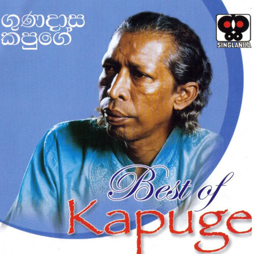 Stream videomart95 | Listen to GUNADASA KAPUGE - WITH SIUNFLOWER 03 ...