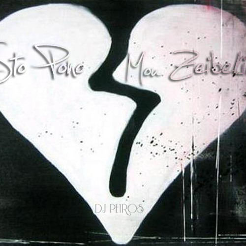 Stream Christo Chris | Listen to Old greek music playlist online for ...