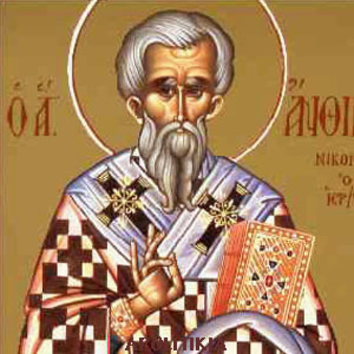 Stream Απολυτίκιο του Αγ. Ανθίμου - 03 SEPTEMBRIOY by Byzantine music ...