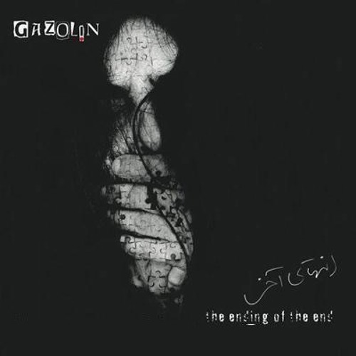 Stream 06 Nafas by gazolin | Listen online for free on SoundCloud