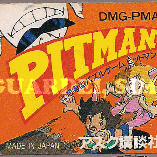 Stream Pitman - Game Boy - Nintendo by Guardei, sim! | Listen online ...