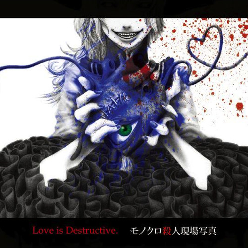 Stream 『Love is Destructive.』XFD 20111023 by daniel_itou | Listen ...