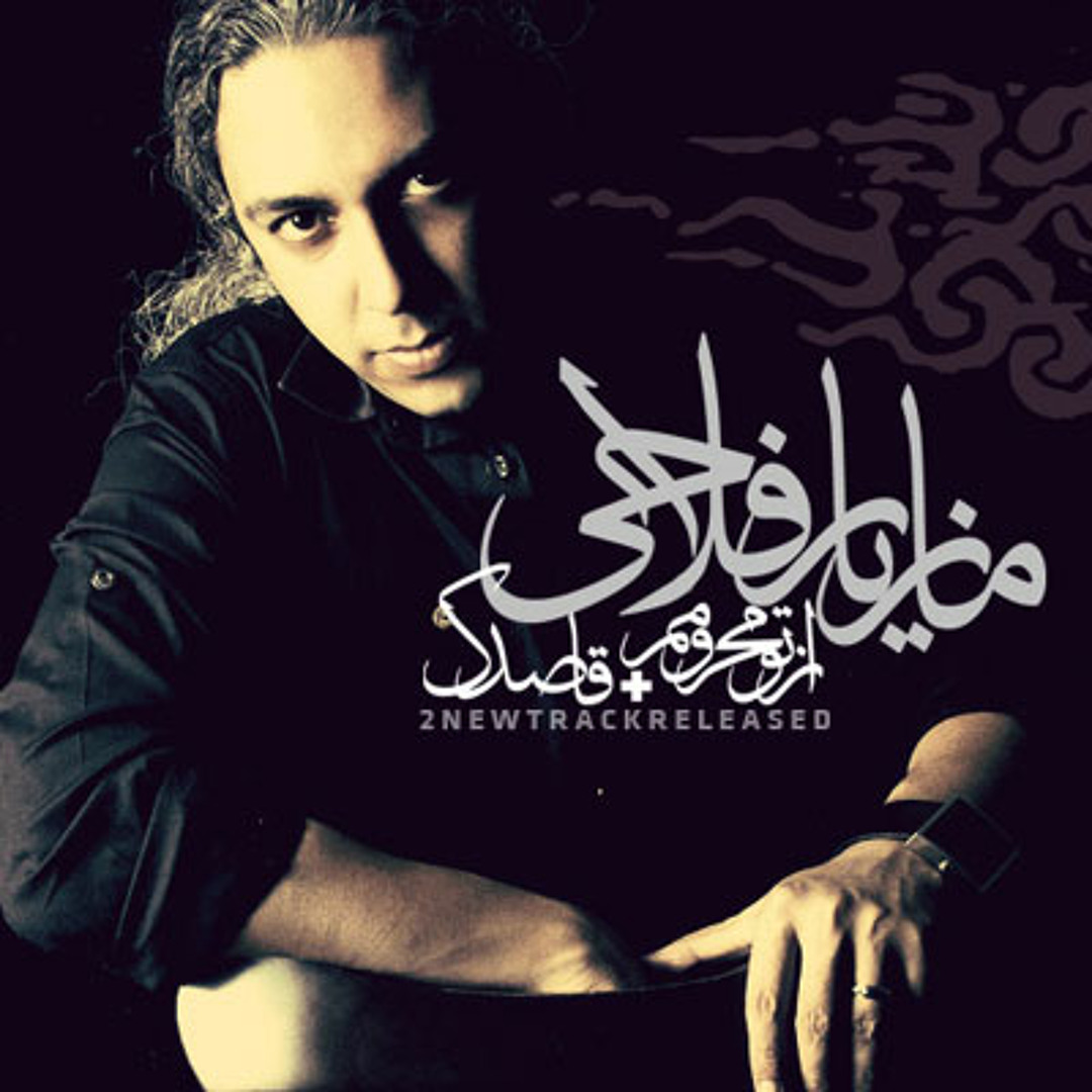 Stream Maziar Fallahi - Ghasedak by TanhayeAva1 | Listen online for ...