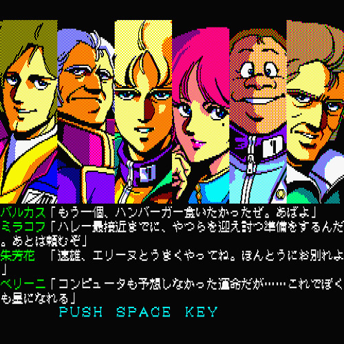 Stream JESUS blue infinity MSX PC88 [Enix] by Kumakuma@thank you ...