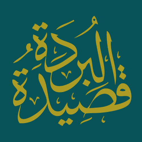 What is qasidah burdah - lasopapsychic