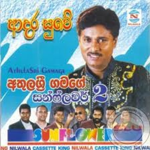 Stream bhagyavision...... | Listen to Athula sri Gamage Sunflower - 2 ...