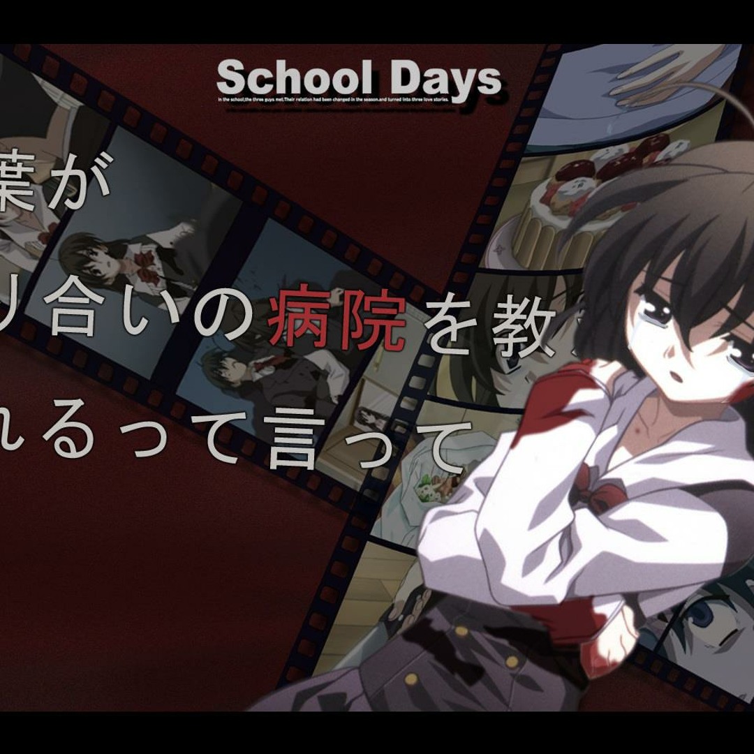 Stream supremezenkrom | Listen to School Days (Anime) OST playlist ...