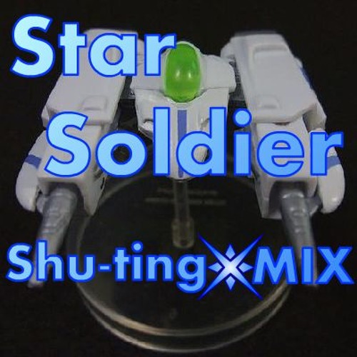 Stream Star Soldier -full power-（Shu-ting※MIX） by shu* | Listen online ...
