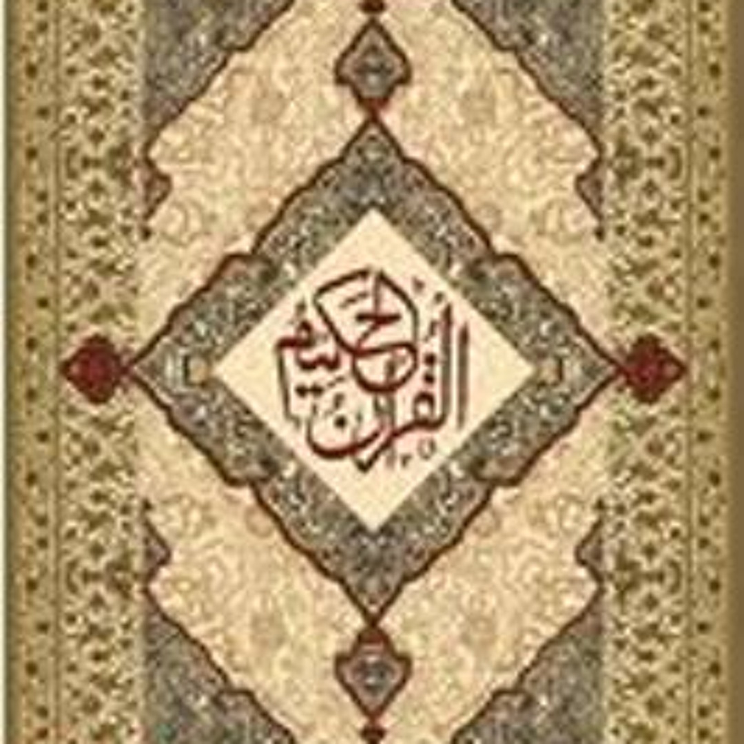 Stream Shahbaz Farooq Hashmi | Listen to Quran Pak playlist online for ...