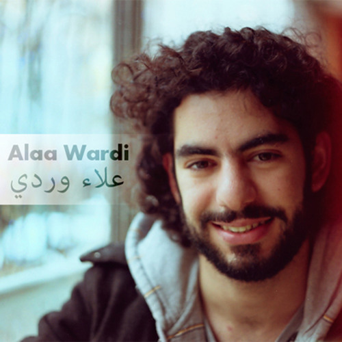 Stream Alaa Wardi - 7aram (Artwork by Bader Mahasneh) by Keep Music ...