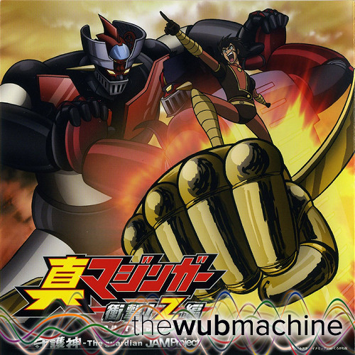 Stream 守護神-The guardian (Wub Machine Electro Remix) by Bocom | Listen ...