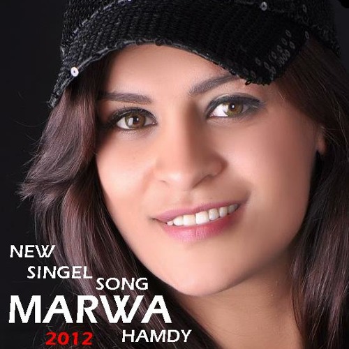 Stream Marwa hamdy - wallah w3erft t7eb 2012 by music tone ميوزك تون ...