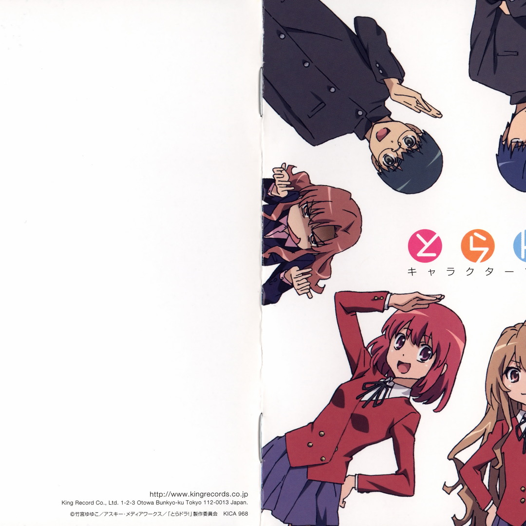 Stream Rehman bin Amir | Listen to Toradora OP | ED | OST playlist ...