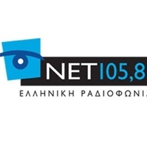 Stream Το ikariamag.gr στη ΝΕΤ FM by fayum.gr | Listen online for free ...