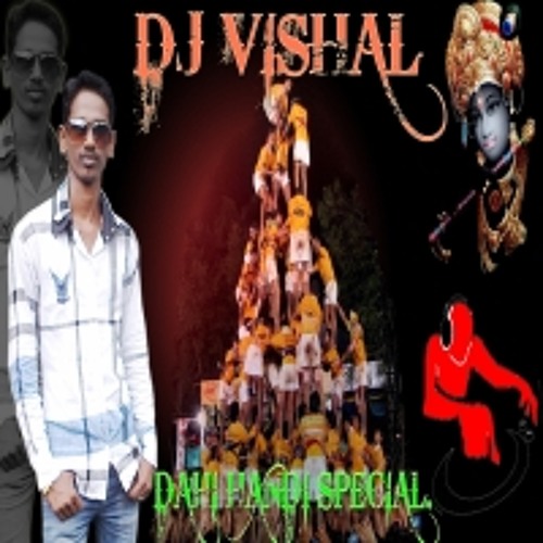 Stream DJ VISHAL MALA SHIRDILA NESHIL KAWA DHOLKI MIX by dj vishal aagri rocks | Listen online ...