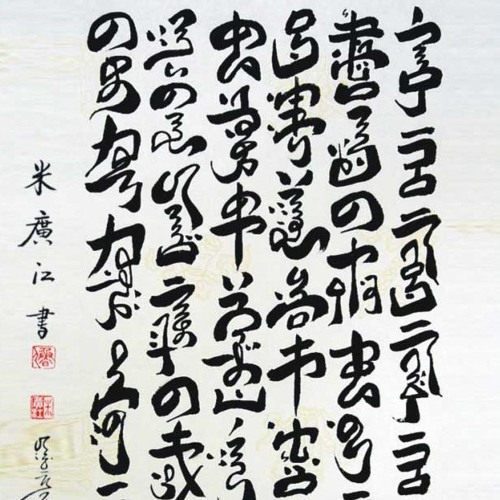 Stream World in Words Podcast: A Fusion of Chinese and Arabic ...