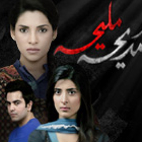 Stream Madiha Maliha OST Full by Roomi Insha | Listen online for free ...