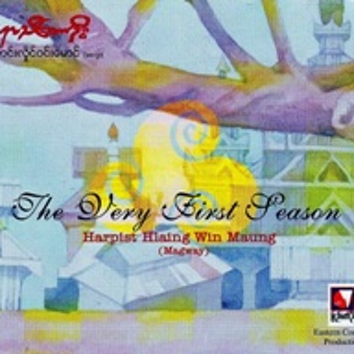 Stream Harpist Hlaing Win Maung (Magway) - Moe Thet Lay Hnin (The Wind ...