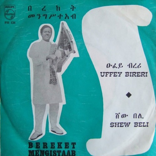 Stream Benyam Zeray | Listen to eritrean musik playlist online for free ...