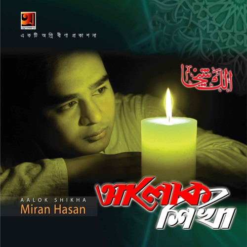 Stream 08. solat solat by miran hasan by Miran Hasan | Listen online for free on SoundCloud