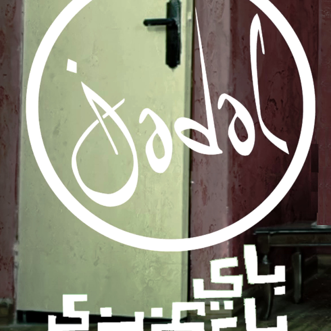 Listen to JadaL - Bye Bye 3azizi by JadaL جدل in جدل playlist online ...