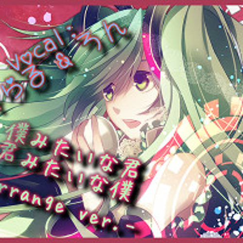 Stream Hatsune Miku - Boku Mitai na Kimi, Kimi Mitai na Boku (Lon & Soraru ver.) by JinHaku ...