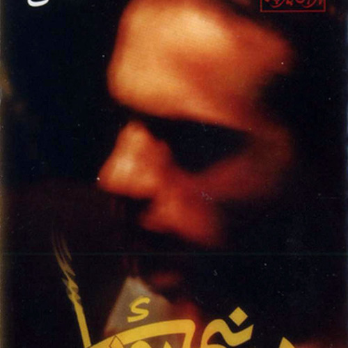 Stream Hamid hami - HAM GERYEH by mohsen0907 | Listen online for free ...