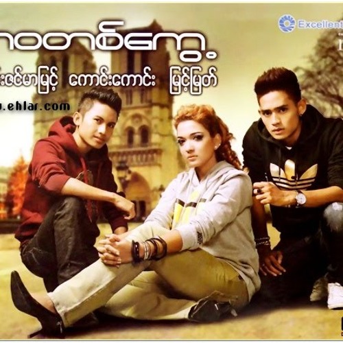 Stream Ei Cho Zin Win | Listen to ei playlist online for free on SoundCloud