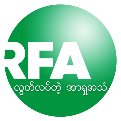 Stream U Myint Aung | Listen to RFA BURMESE playlist online for free on ...