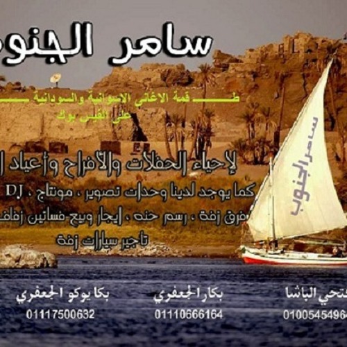 Stream GeoloGist Menna Zayed | Listen to Abby nuba playlist online for ...