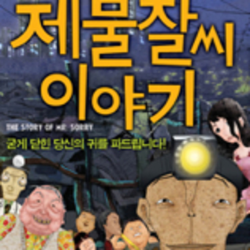 Stream Fantasy / Travelling in the Head by Kiyun Kim | Listen online ... Stream Fantasy / Travelling in the Head by Kiyun Kim | Listen online ...