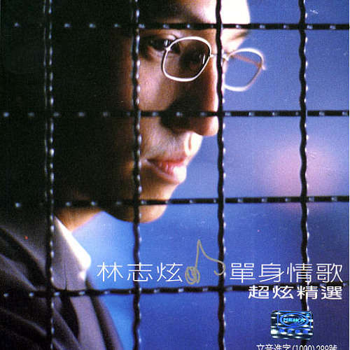 Stream 單身情歌 (Dan Shen Qing Ge) by Ying Yang | Listen online for free on ...