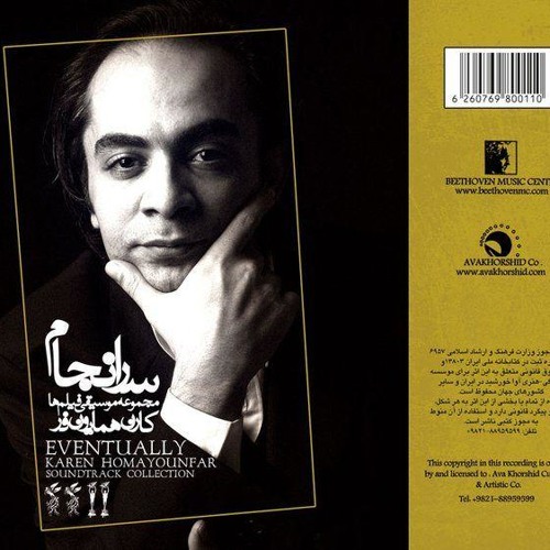 Stream Nima Fallah Darya | Listen to Karen Homayounfar playlist online ...