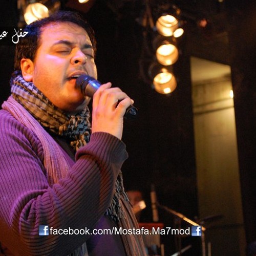 Stream أغنية بعد الصمت by MOSTAFA MAHMUD | Listen online for free on SoundCloud