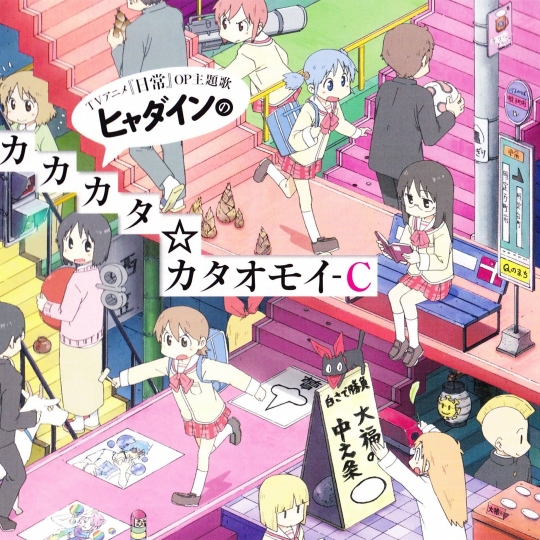 Stream TheAnimeNerdz | Listen to Nichijou OST playlist online for free ...