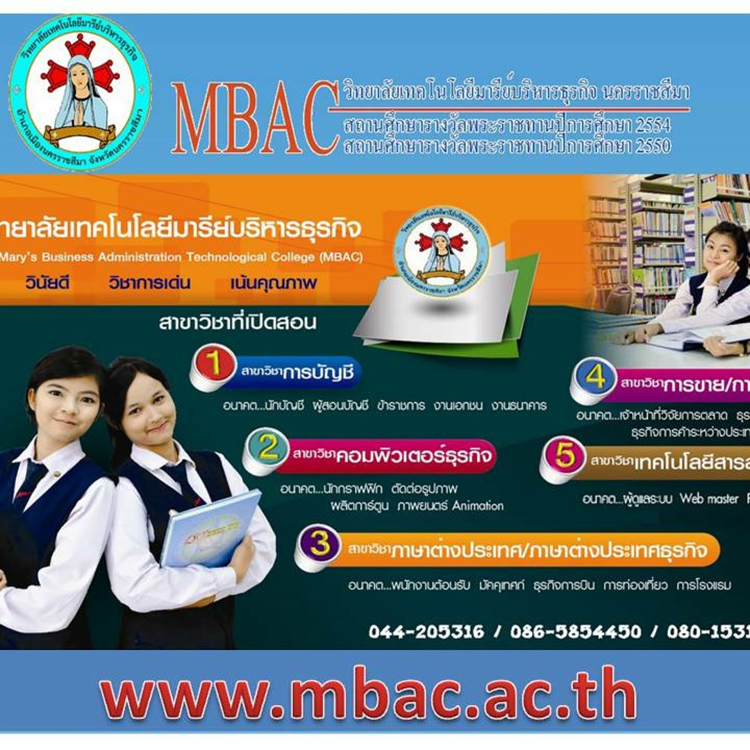 Stream March Mbac - วิทยาลัยเทคโนโลยีมารีย์บริหารธุรกิจ by Hug Jumpar ...