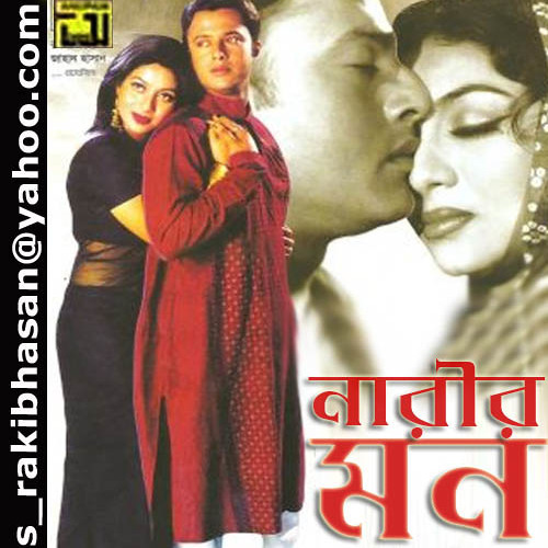 Stream ঘুমিয়ে থাকো গো স্বজনী || Ghumye Thako Go Shojoni || Narir Mon ...