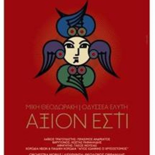 Stream 8 Αξιον Εστι - Που να βρω την ψυχη μου by Markos Kotsias ...