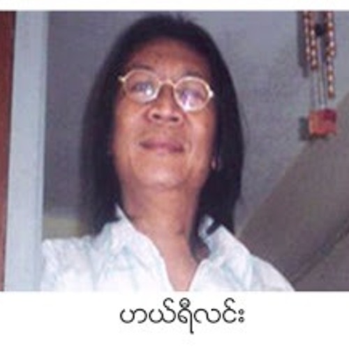 Stream A Sate Ngwe Kyay by May Kyal Zin | Listen online for free on SoundCloud