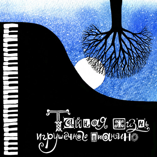 Stream poetry and music | Listen to andrei sen-senkov | cyril scheer ...