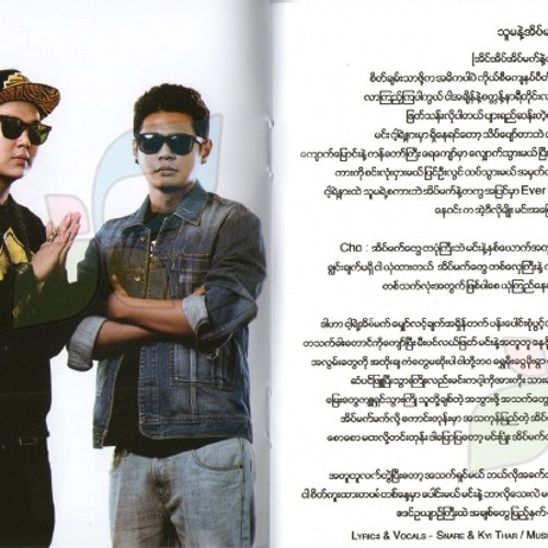 Stream သူမနဲ႔အိမ္မက္ .Thu Ma Nat Eain Mat - Snare,Kyi Thar by ...