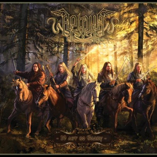 Stream Arkona - Rus' by Arkona | Listen online for free on SoundCloud