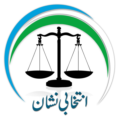 Stream Allah k Insaaf Ki Mazhar Hai Tarazu by humhehain | Listen online ...