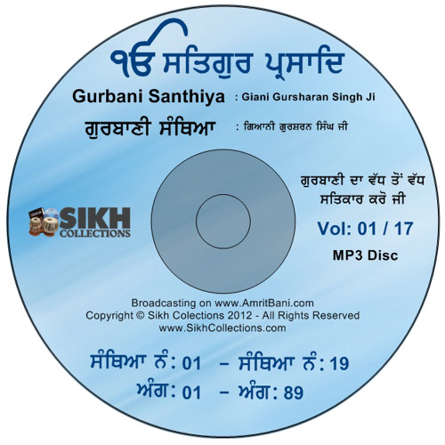 Stream Mool Mantar by sikh-collections | Listen online for free on ...