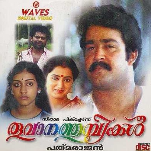Thoovanathumbikal Wallpapers
