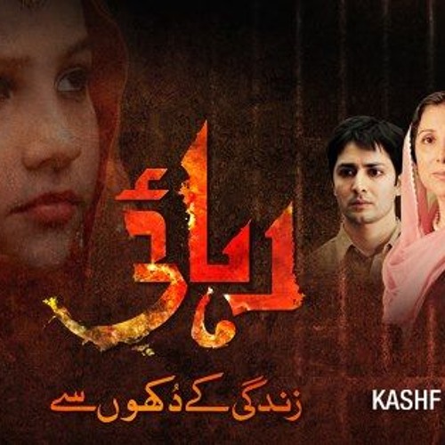 Stream Rehaai by Hum Tv | Listen online for free on SoundCloud