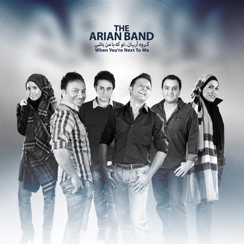Stream To Ke Ba Man Bashi (When You're Next To Me) by Arian Band ...